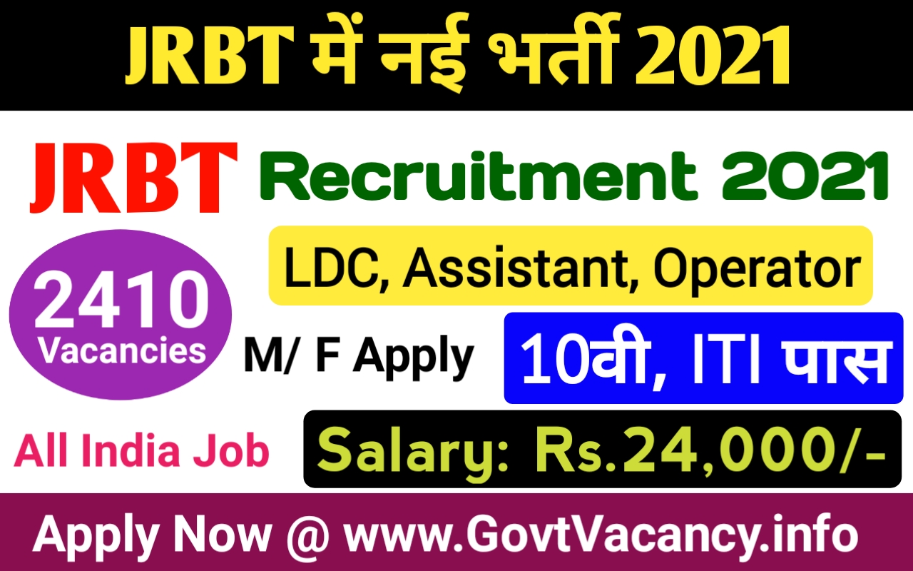JRBT Group-C Recruitment 2021: Apply Online for 2410 LDC & Other Post